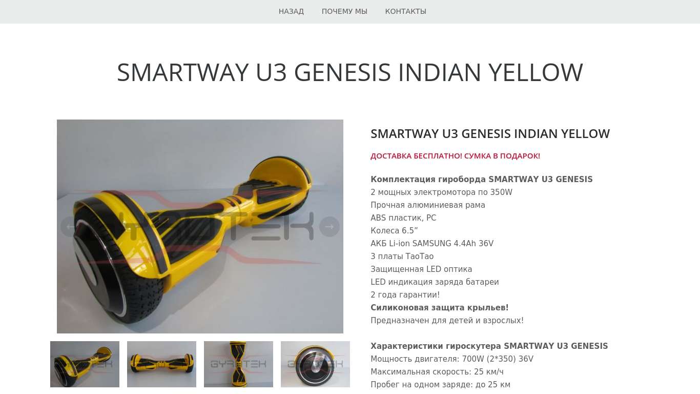 smartway u3 genesis indian yellow