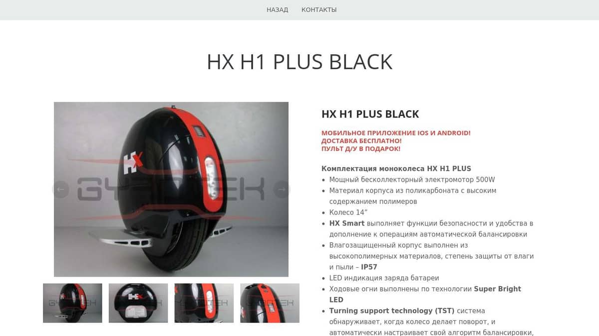 HX H1 PLUS BLACK