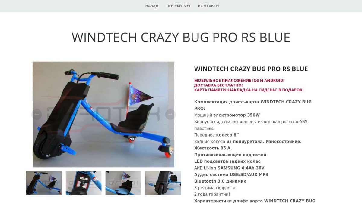 Дрифт карт WINDTECH CRAZY BUG PRO RS BLUE
