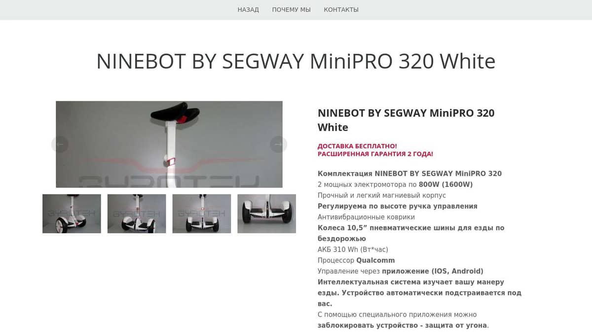 NINEBOT BY SEGWAY MiniPRO 320 White